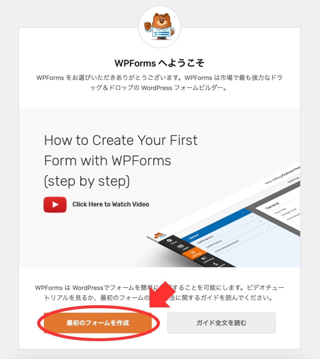 【SWELLカスタマイズ 覚え書き】WPFormsでお問合せフォームを設置する | meguru FP OFFICE