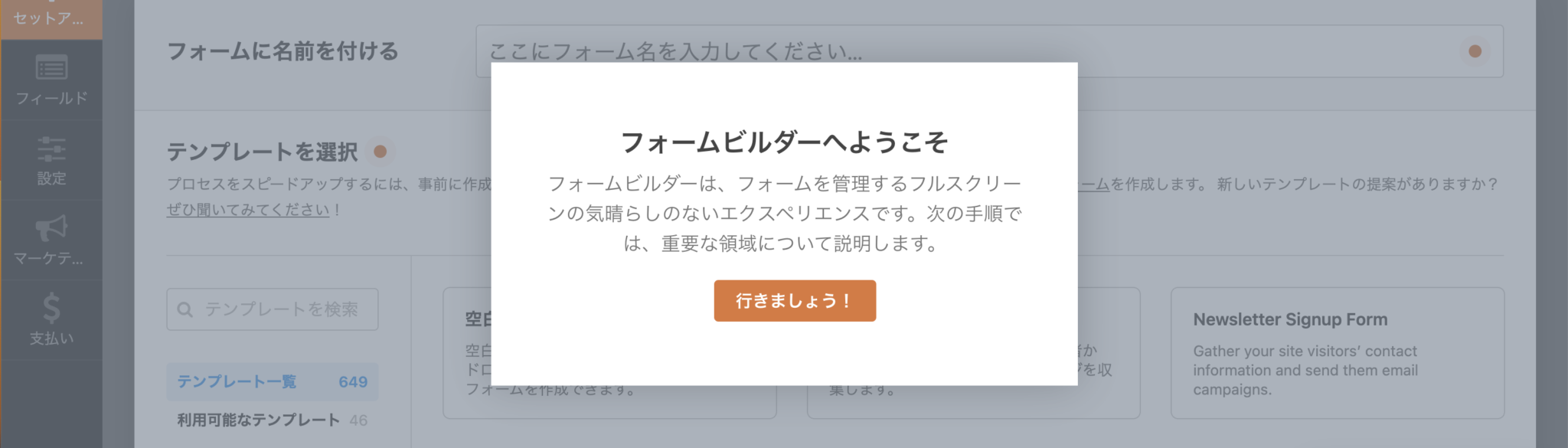 【SWELLカスタマイズ 覚え書き】WPFormsでお問合せフォームを設置する | meguru FP OFFICE