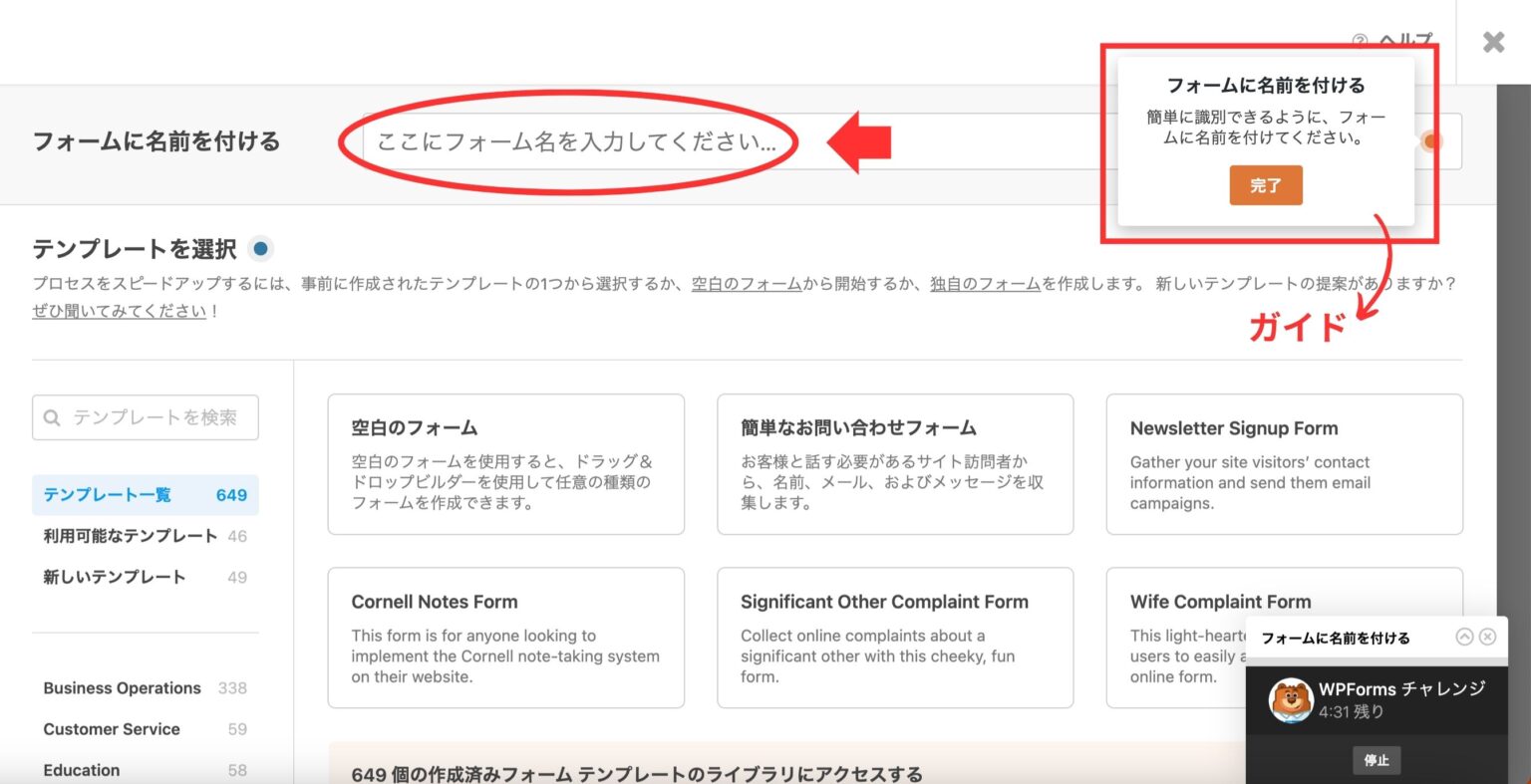 【SWELLカスタマイズ 覚え書き】WPFormsでお問合せフォームを設置する | meguru FP OFFICE