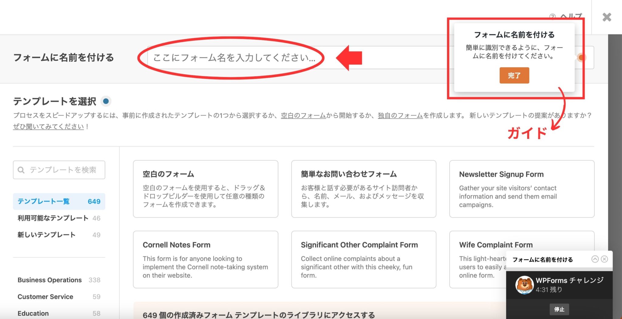 【SWELLカスタマイズ 覚え書き】WPFormsでお問合せフォームを設置する | meguru FP OFFICE
