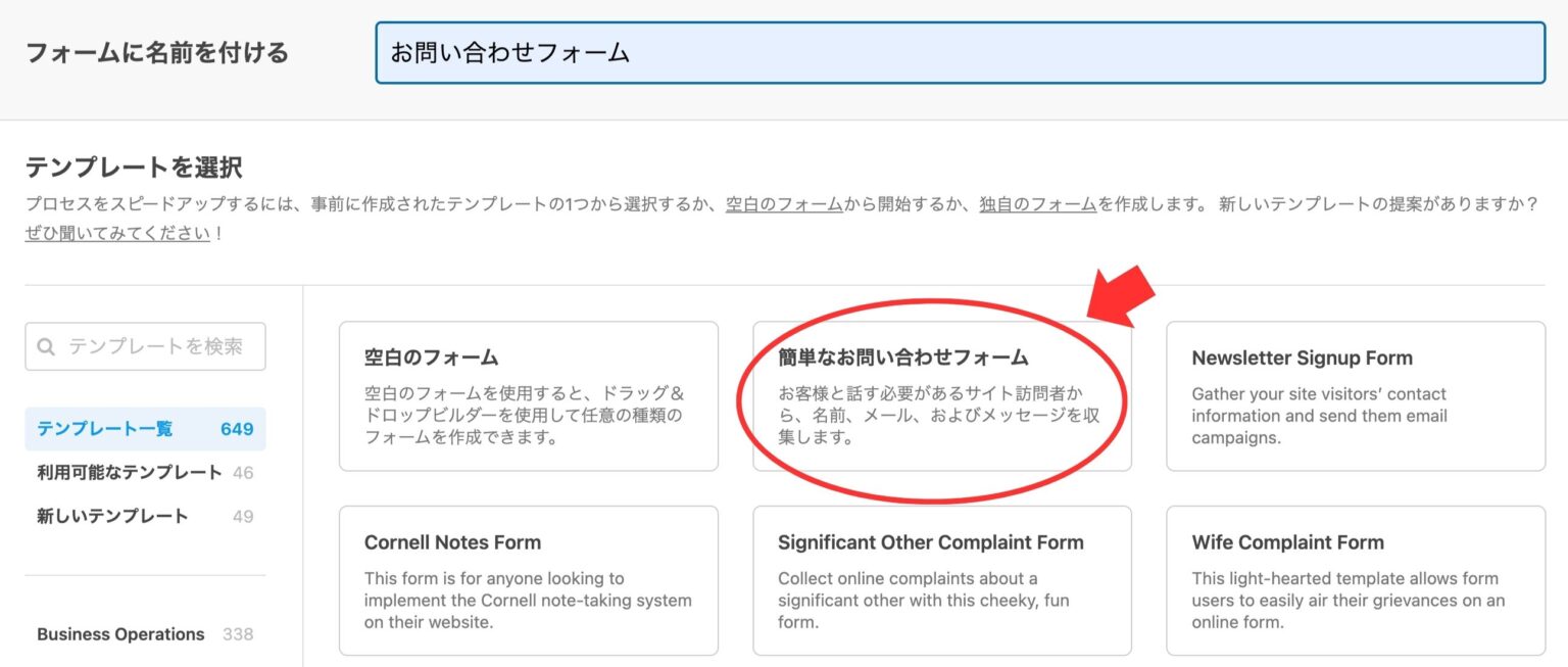 【SWELLカスタマイズ 覚え書き】WPFormsでお問合せフォームを設置する | meguru FP OFFICE