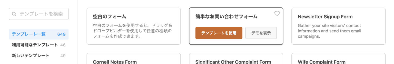 【SWELLカスタマイズ 覚え書き】WPFormsでお問合せフォームを設置する | meguru FP OFFICE