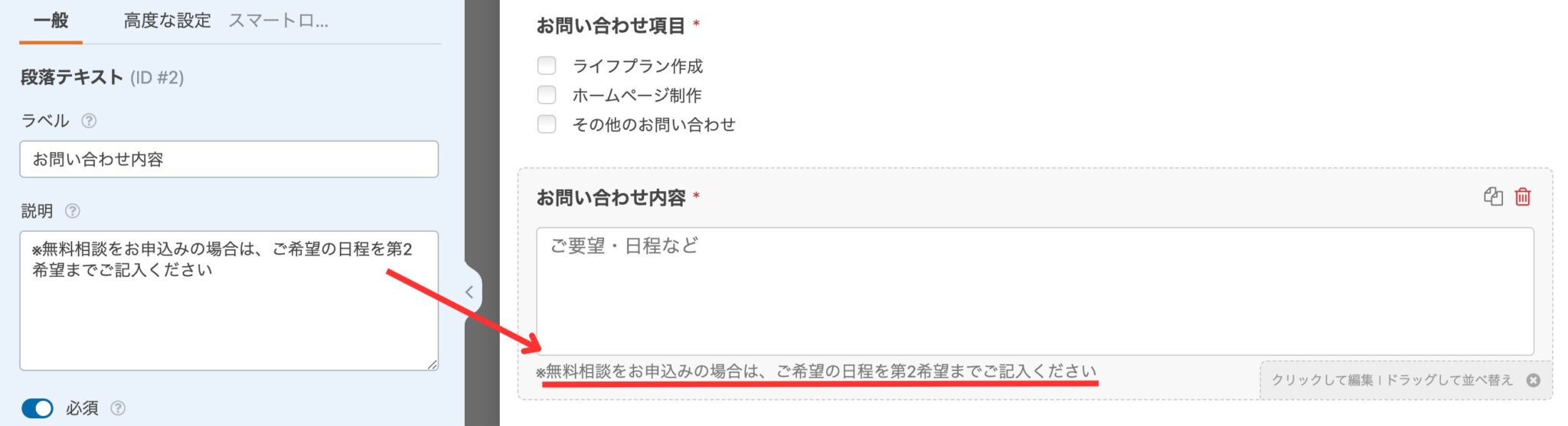 【SWELLカスタマイズ 覚え書き】WPFormsでお問合せフォームを設置する | meguru FP OFFICE