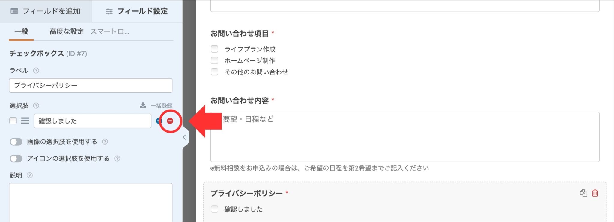 【SWELLカスタマイズ 覚え書き】WPFormsでお問合せフォームを設置する | meguru FP OFFICE